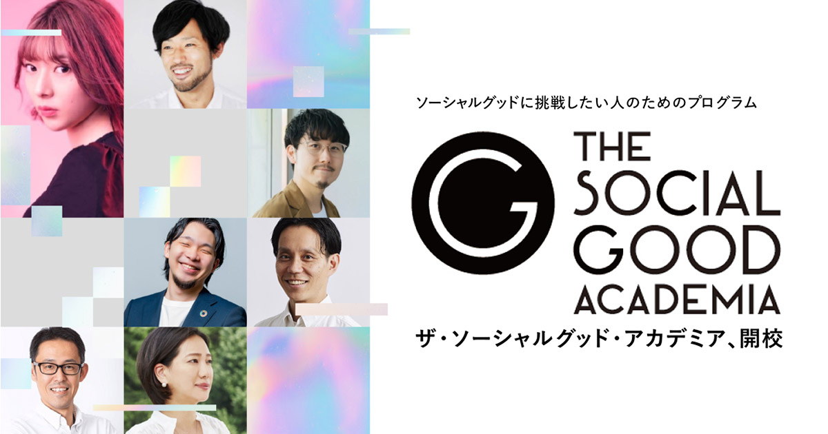 THE SOCIAL GOOD ACADEMIA